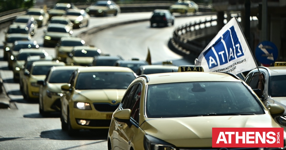 Απεργία σήμερα των ταξί: Με ειδική σήμανση τα ταξί «επιφυλακής ...