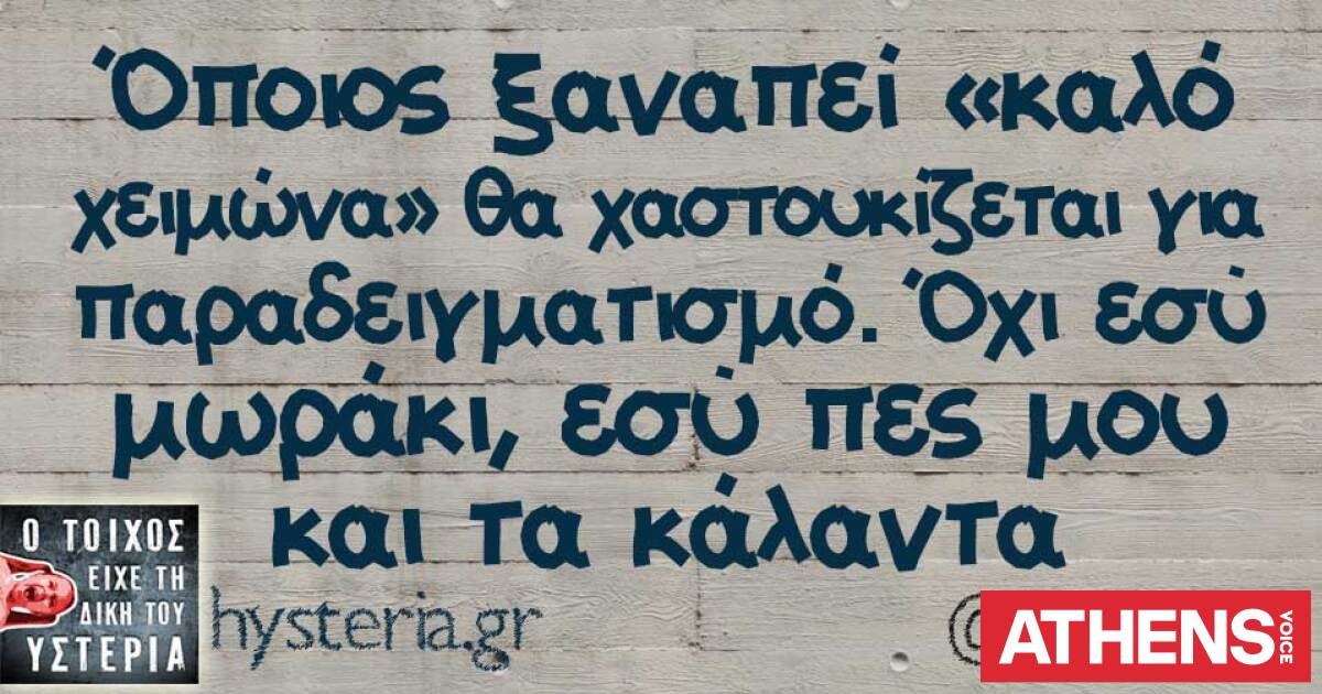 Τα YOLO της Πέμπτης 18.09.2025 | Athens Voice