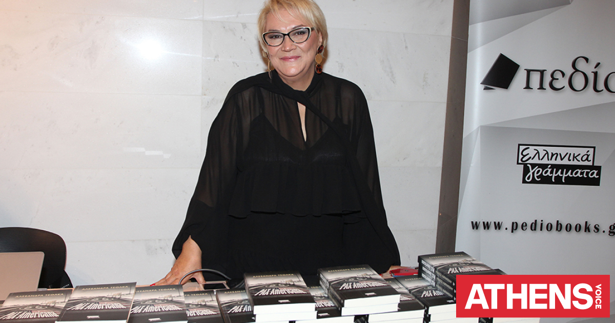 Pax Americana: Η Αλεξάνδρα Τσόλκα γράφει για την (ανισόρροπη) ειρήνη ...