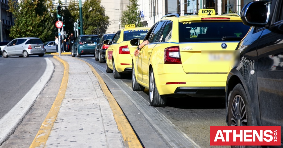 Απεργία ταξί: Ποιες μέρες τραβούν χειρόφρενο οι οδηγοί | Athens Voice