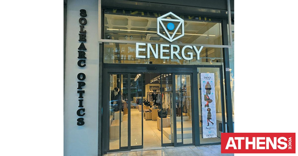 Energy Avenue | Athens Voice