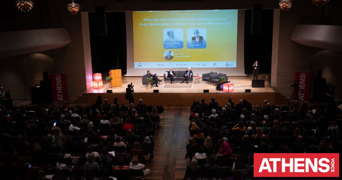 20 στιγμιότυπα που κατέγραψε ο φακός από το 2ο Forum ATHENS VOICE ...