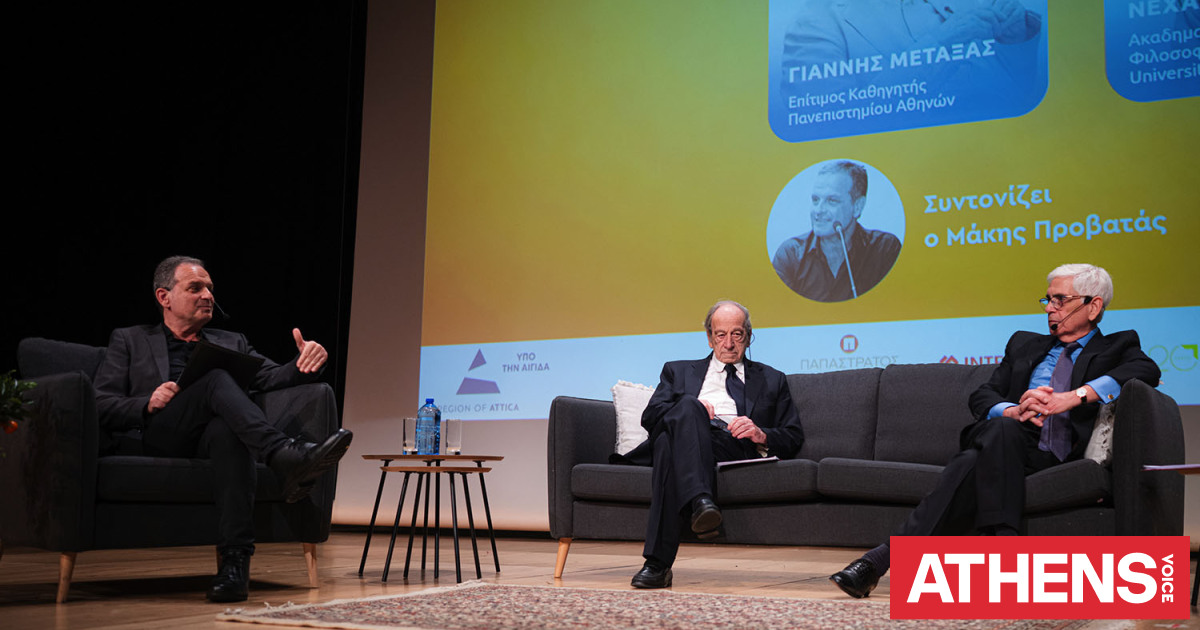 2ο Forum ATHENS VOICE | Ανθεκτικότητα: Αλέξανδρος Νεχαμάς, Αναστάσιος ...