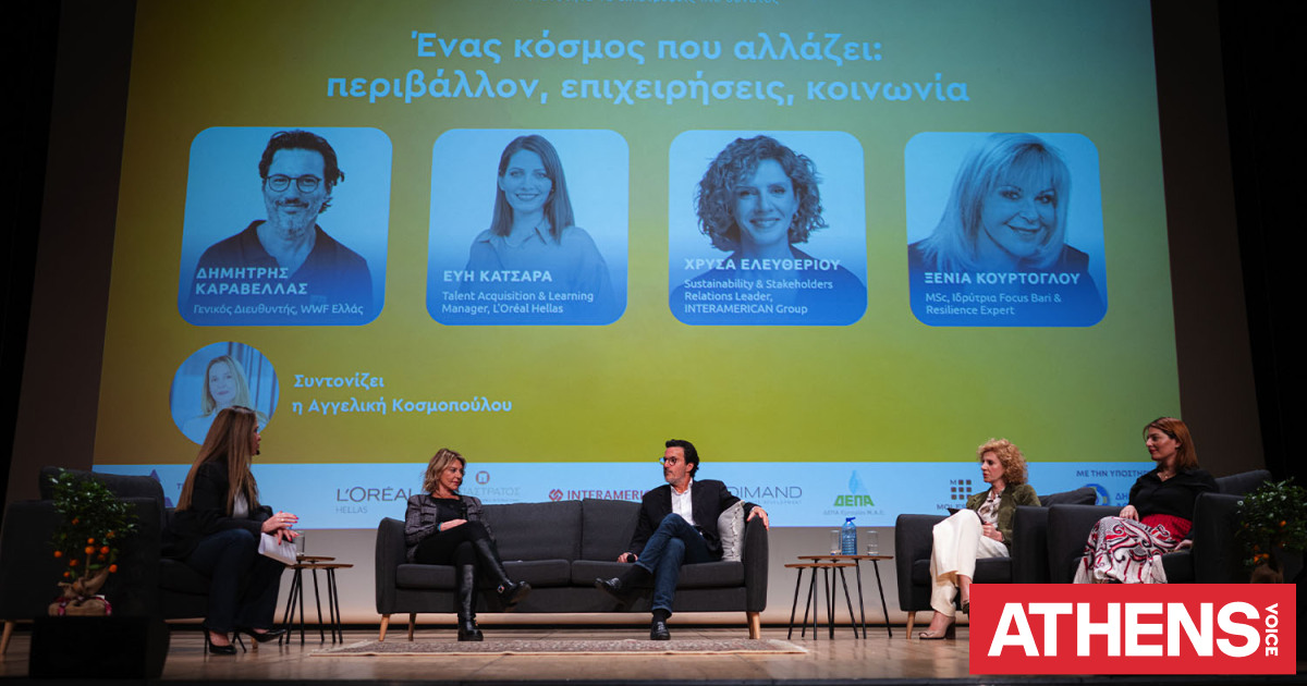 2ο Forum ATHENS VOICE | Ανθεκτικότητα: Δημήτρης Καραβέλλας, Εύα Κατσάρα ...