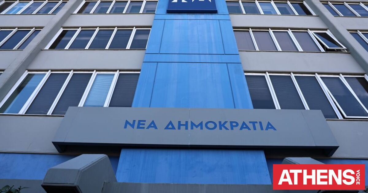 Αναβάλλεται το προσυνέδριο της ΝΔ στη Θεσσαλονίκη εξαιτίας των ...