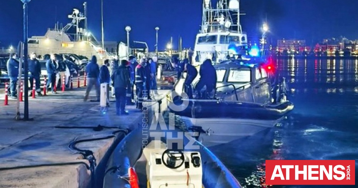 Χίος: Στους 15 οι νεκροί μετανάστες μετά από επεισόδιο μεταξύ σκάφους ...