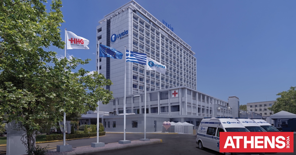 Α’ Χειρουργική Κλινική του ΥΓΕΙΑ: Διατηρεί τη διεθνή διάκριση ως ...