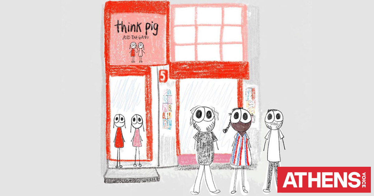 Think Pig και Hume Assine στήνουν ένα απογευματινό live street party ...