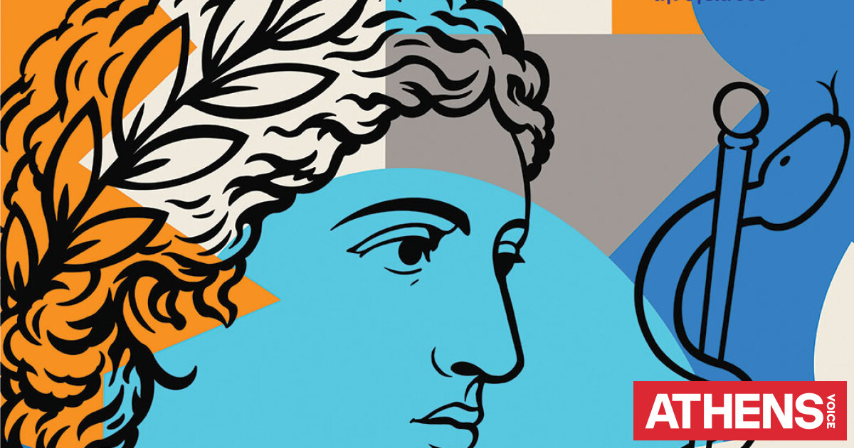 The Paper - 1004 | Athens Voice