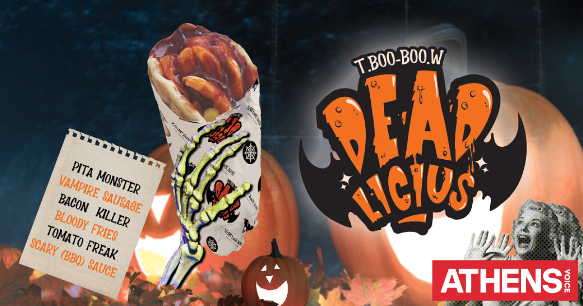 PepsiCo & The Big Bad Wolf– Souvlaki & Burger Bar σε κοινή καμπάνια για ...