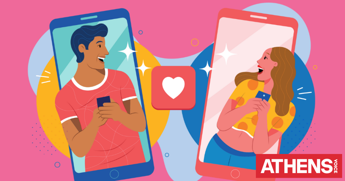 Όλα όσα πρέπει να ξέρεις για τα dating apps | Athens Voice