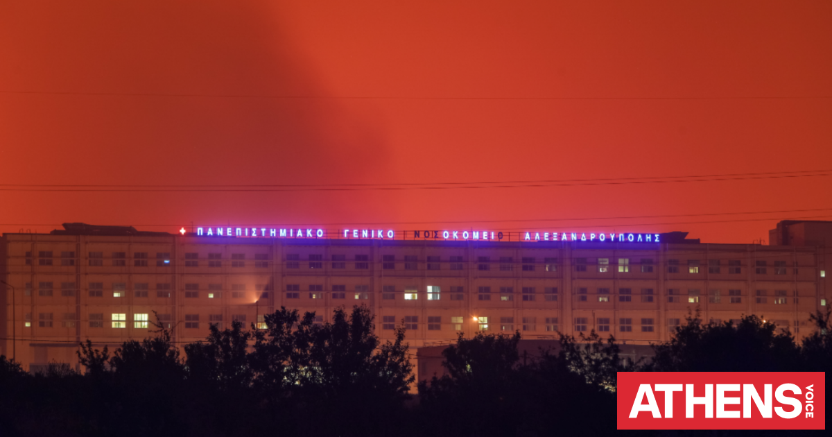 Φωτιά Αλεξανδρούπολη: Επαναλειτουργεί το νοσοκομείο | Athens Voice