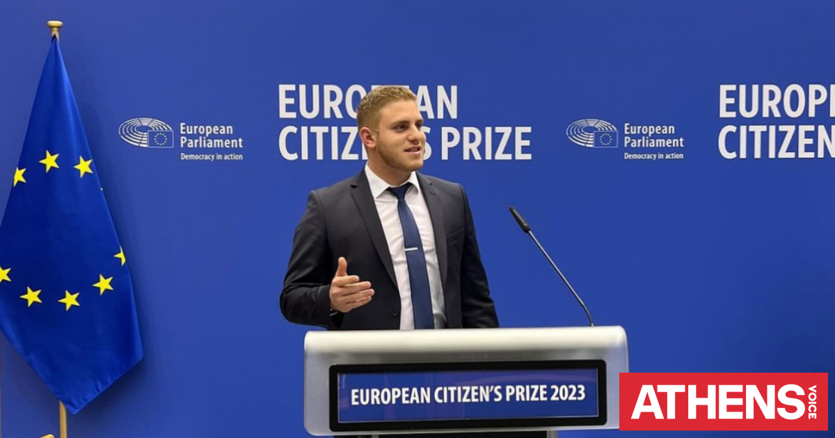 Βραβείο Ευρωπαίου Πολίτη 2023: Απονομή στις Βρυξέλλες | Athens Voice