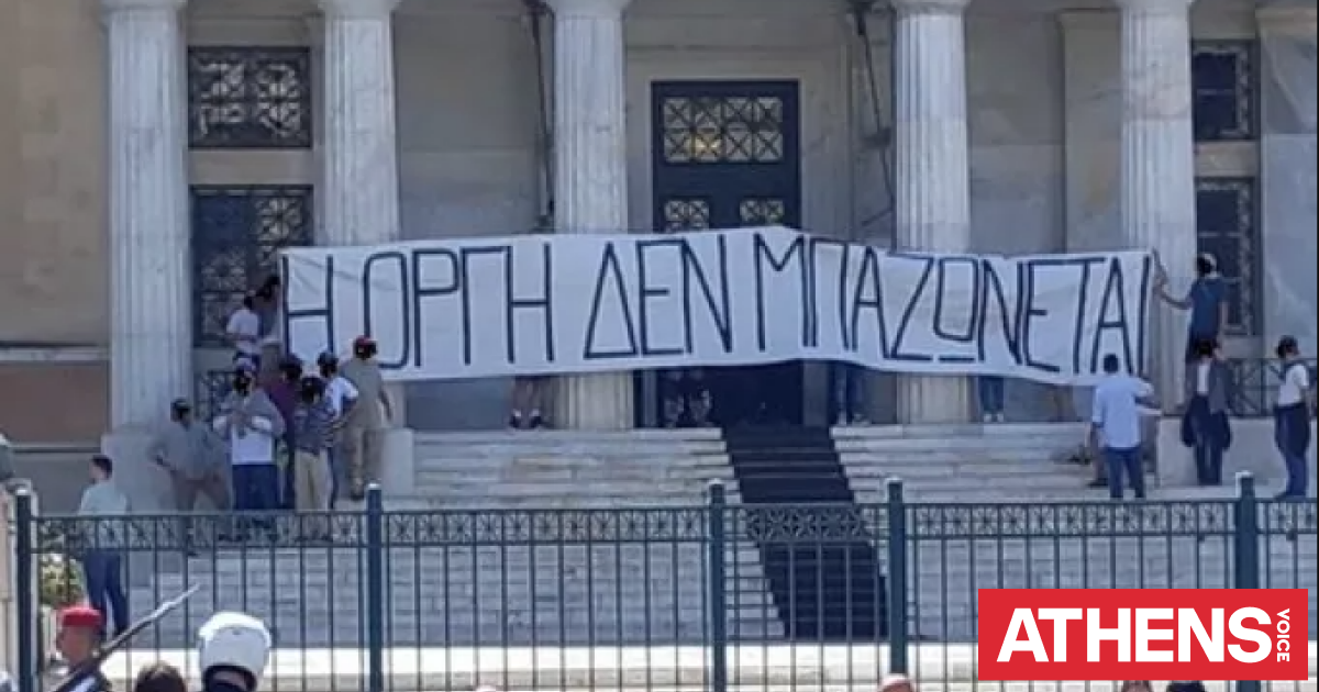 Τέμπη: Πανό του Ρουβίκωνα σε Βουλή - Προεδρικό Μέγαρο | Athens Voice