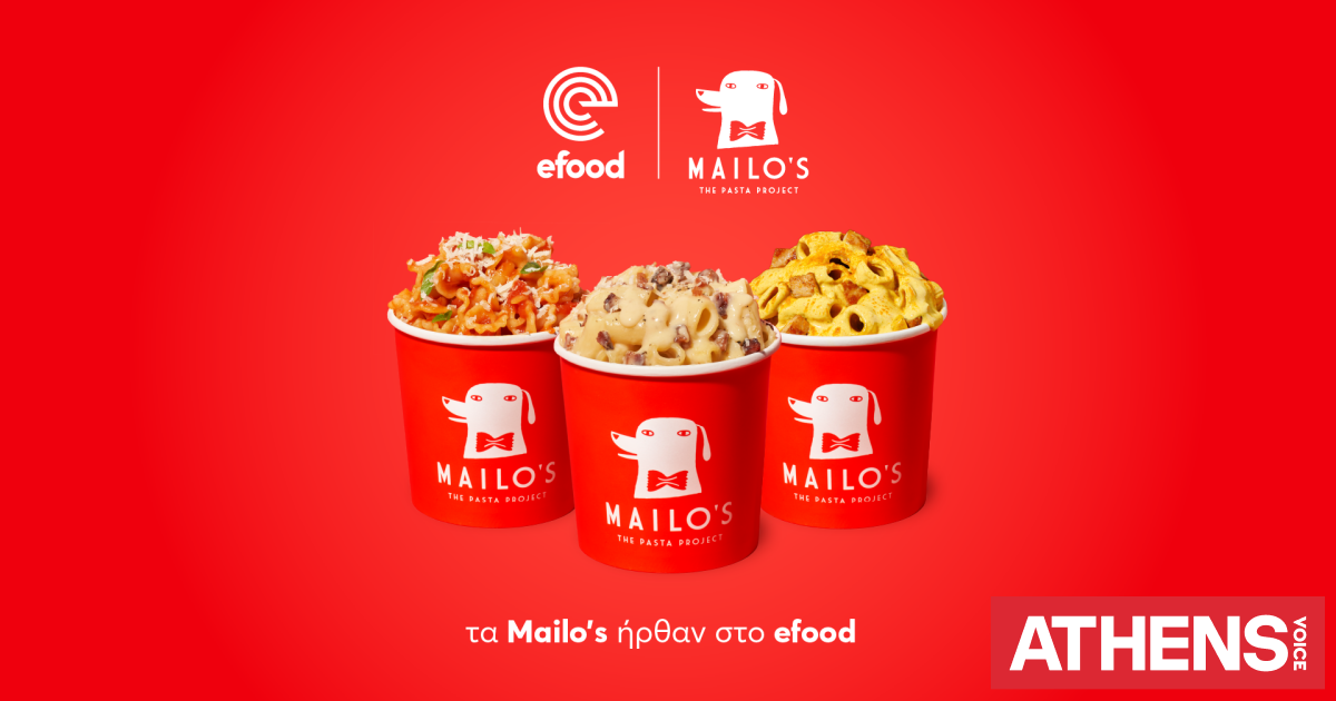 Το efood υποδέχεται τα Mailo’s - The Pasta Project | Athens Voice