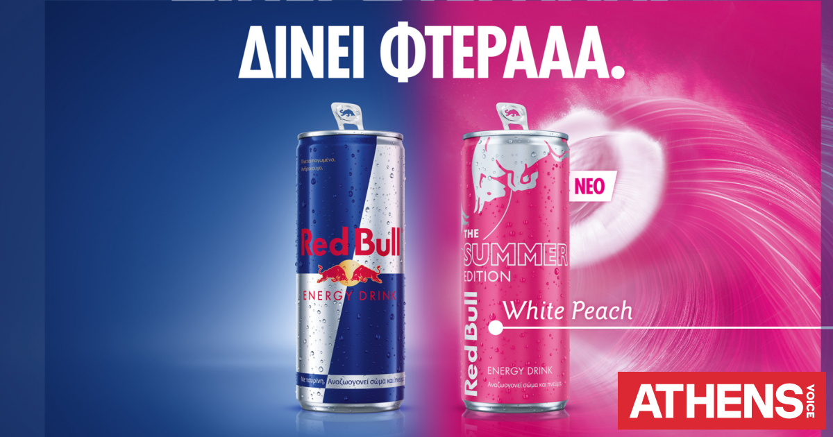 Red Bull Summer Edition White Peach: Η γεύση του καλοκαιριού σου ...