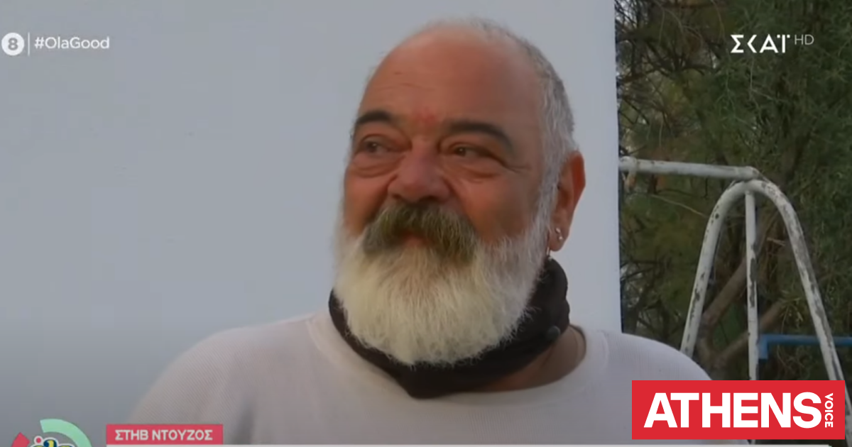 Στο νοσοκομείο ο Στηβ Ντούζος | Athens Voice