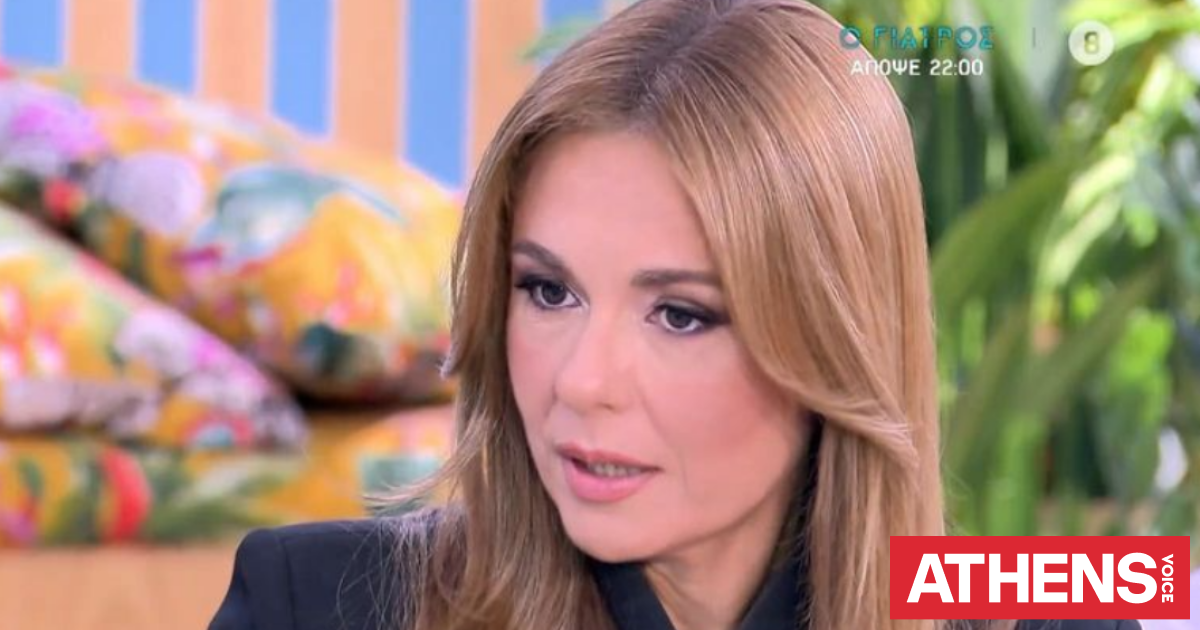 Θάλεια Ματίκα: Με τον Τάσο Ιορδανίδη πάθαμε μεγάλη καταστροφή, τα ...