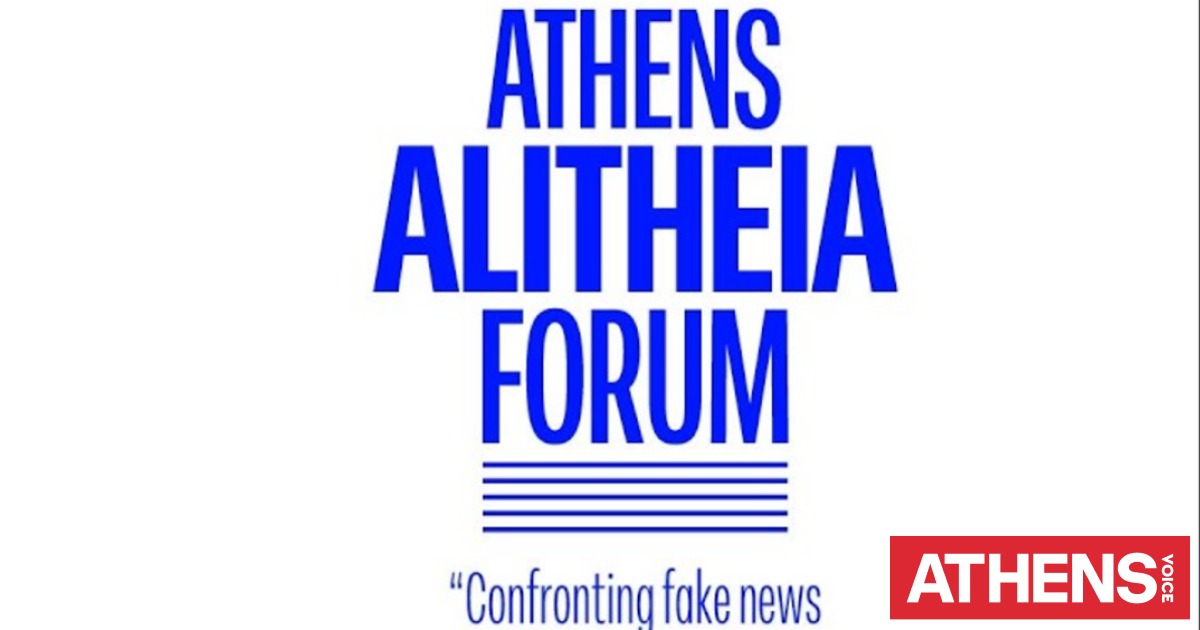 Athens Alitheia Forum: Δείτε αναλυτικά το πρόγραμμα του συνεδρίου για ...
