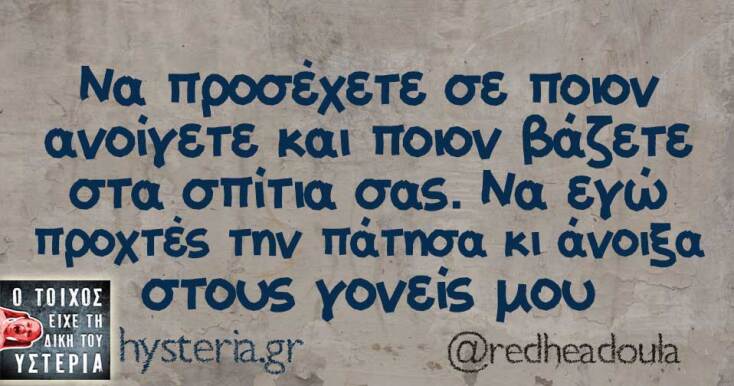 Τα YOLO της Πέμπτης 06.02.2025 | Athens Voice