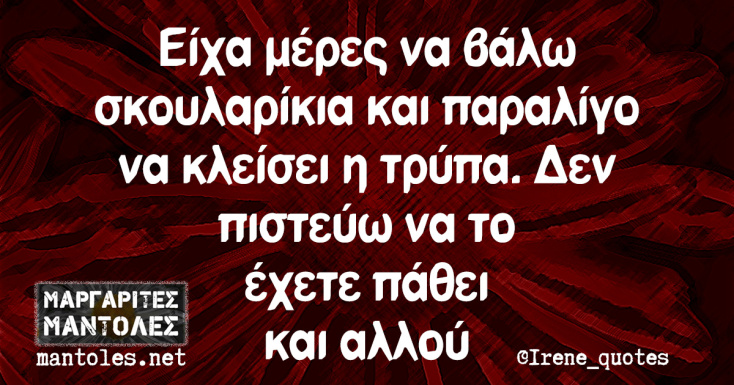 Τα YOLO της Κυριακής 14.06.2026 | Athens Voice