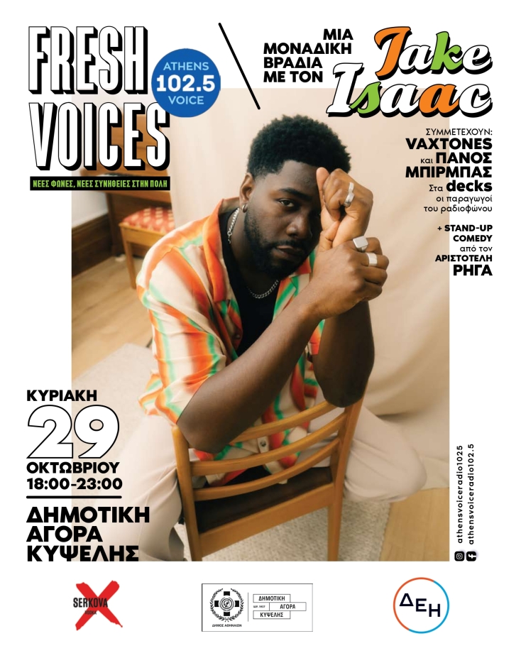 Ο Jake Isaac με τον Voice 102,5 στην Κυψέλη | Athens Voice