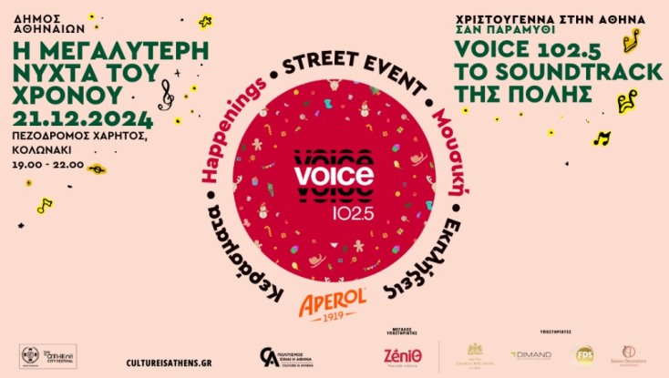 Ο Voice 102.5 γιορτάζει τη μεγαλύτερη νύχτα του χρόνου με ένα street party | Athens Voice