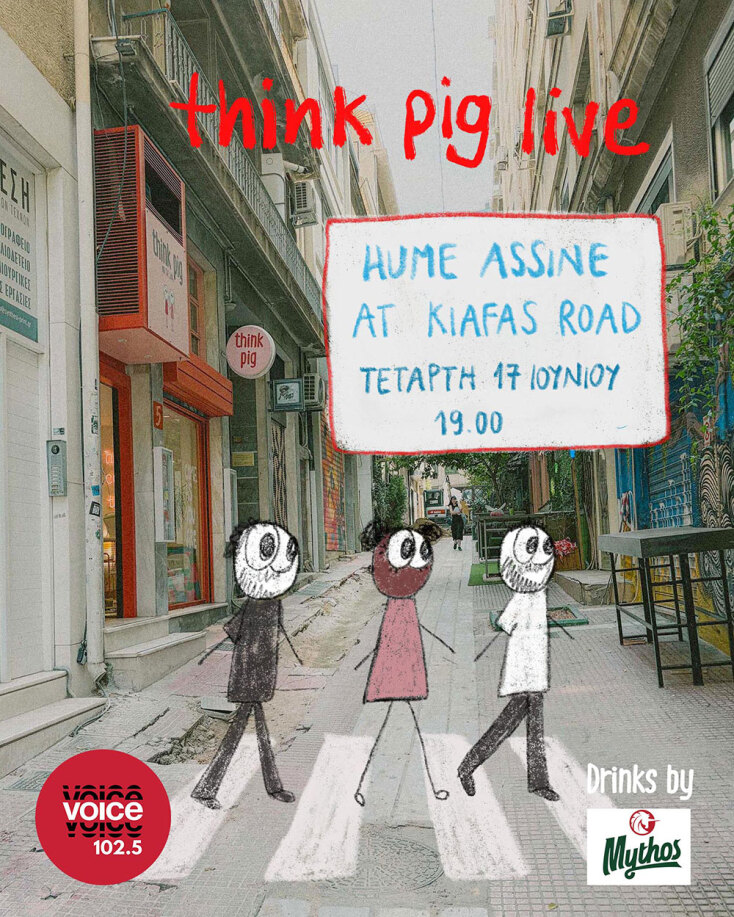 Think Pig και Hume Assine στήνουν ένα απογευματινό live street party ...